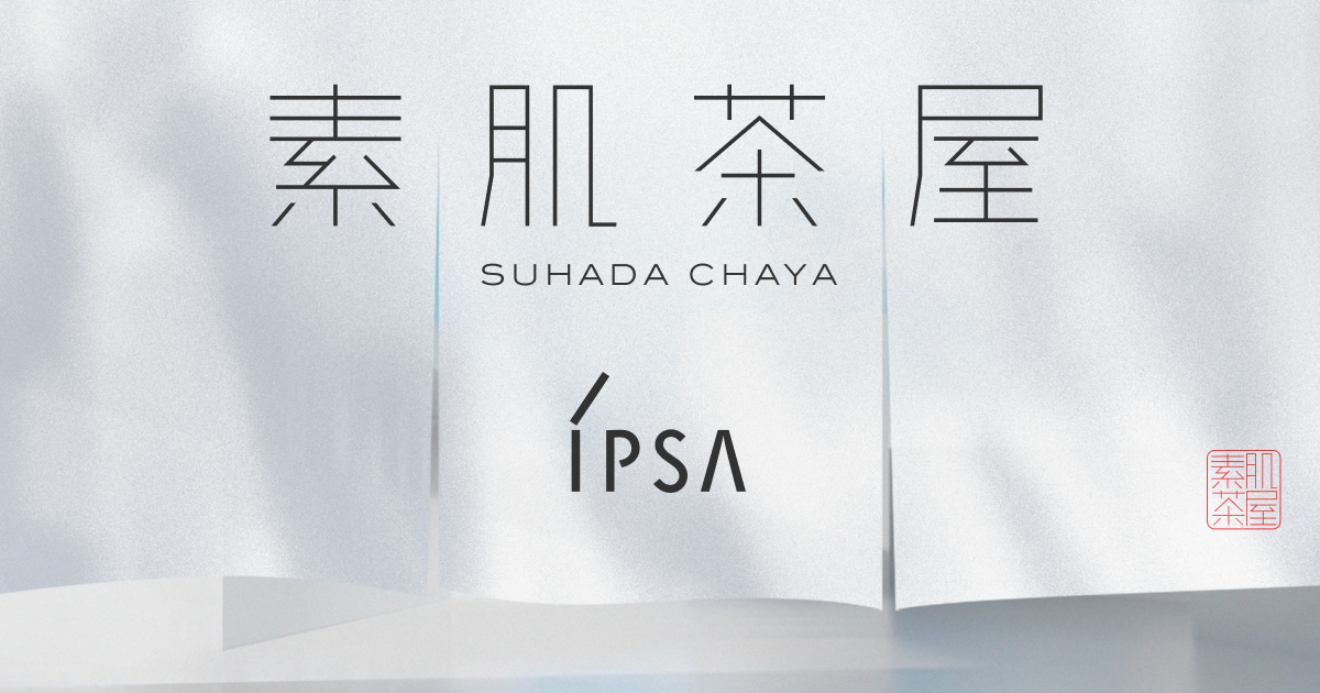 イプサ初！素肌測定と日本茶を楽しむ空間「素肌茶屋」が表参道にあるIPSA AOYAMAに期間限定で登場！ - カワコレメディア